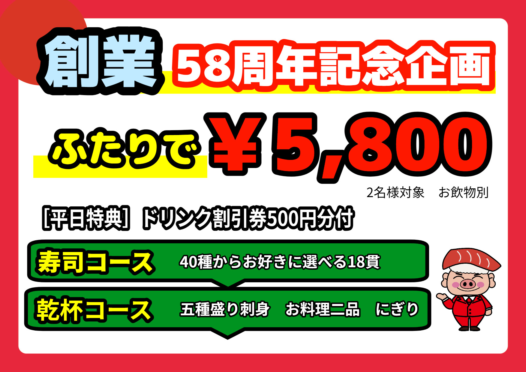 ハマグルメとも栄鮨 - Welcome To Tomoesushi